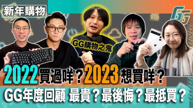 硬件產品 Archives - GadgetGang HK