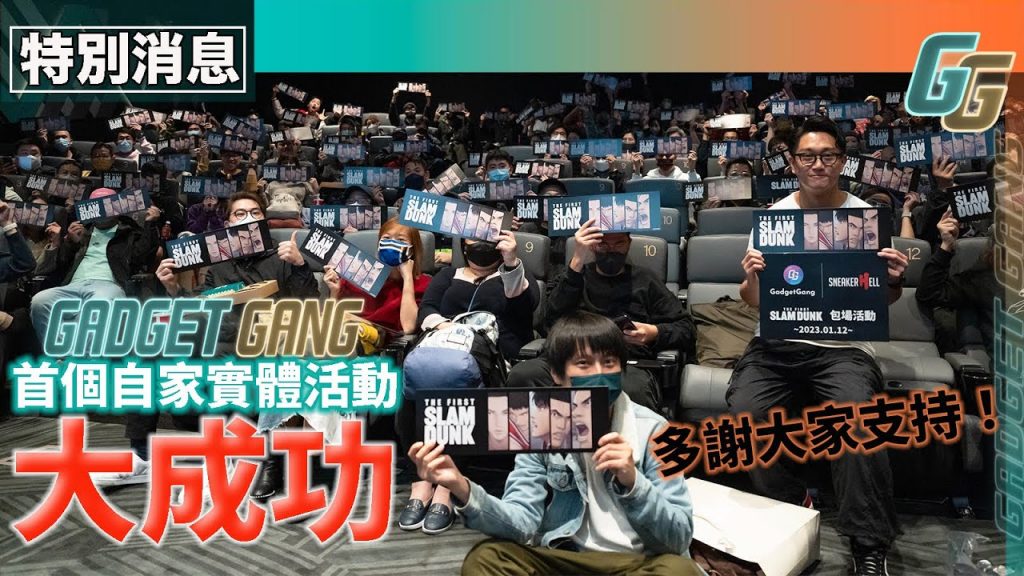 主頁 - GadgetGang HK