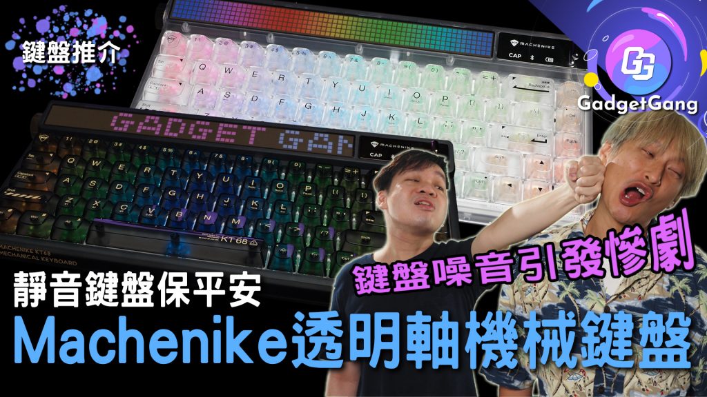 主頁 - GadgetGang HK